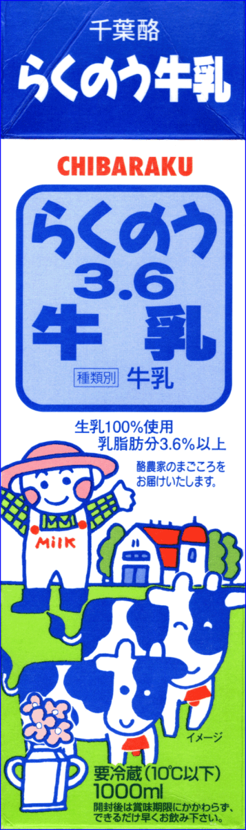 Yahoo!オークション - 【牛乳パック】0414-23