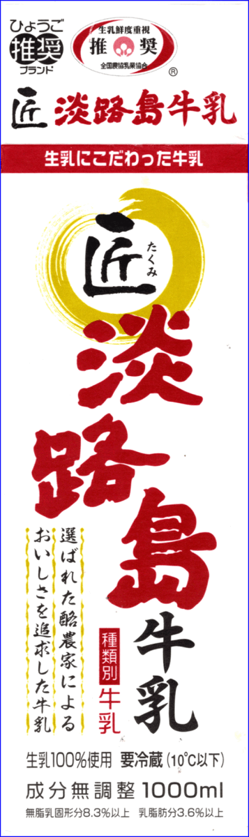 Yahoo!オークション - 【牛乳パック】0421-05