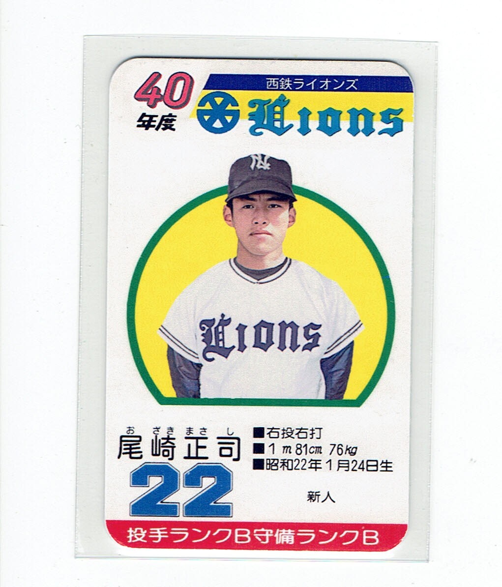 日本代購代標第一品牌【樂淘letao】－タカラプロ野球カードゲーム風 自作カード1枚(尾崎将司)