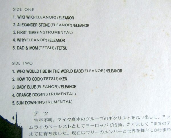 Yahoo!オークション - 【LP】山内テツ / TETSU