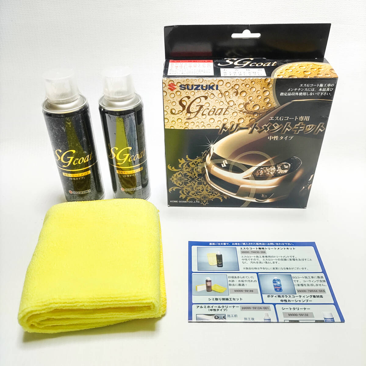 合計2本 品 スズキ SGコート トリートメントキット＋もう1本 エスGコート 99000-79W30-A06 注 梱包方法制約あり(洗車)｜売買されたオークション情報、yahooの商品情報を ...