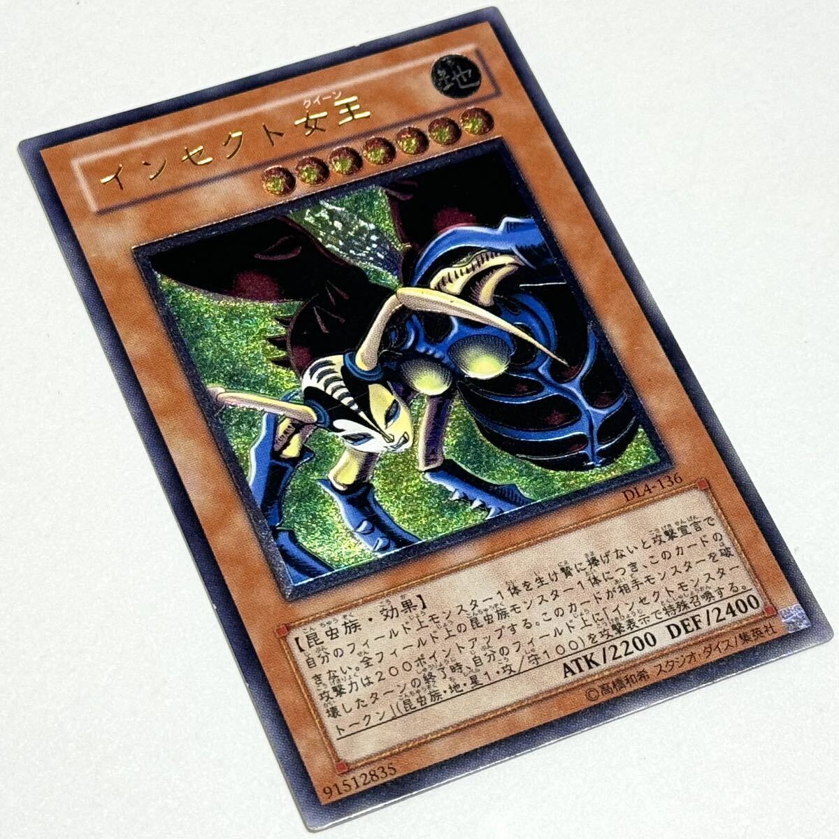 Yahoo!オークション - 送料無料 美品 遊戯王 インセクト女王 DL4-136 ...