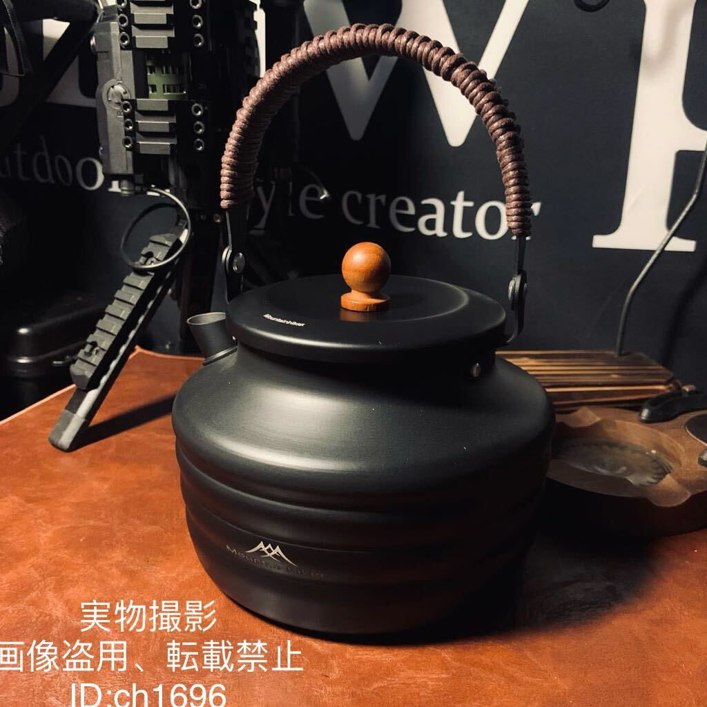 超激レア アルミ製 ブラックヤカン 1400ml ティーケトル 沸騰水コーヒーティーポット キャンプ ハイキング アウトドア 242g 収納袋付き(新品)のヤフオク落札情報