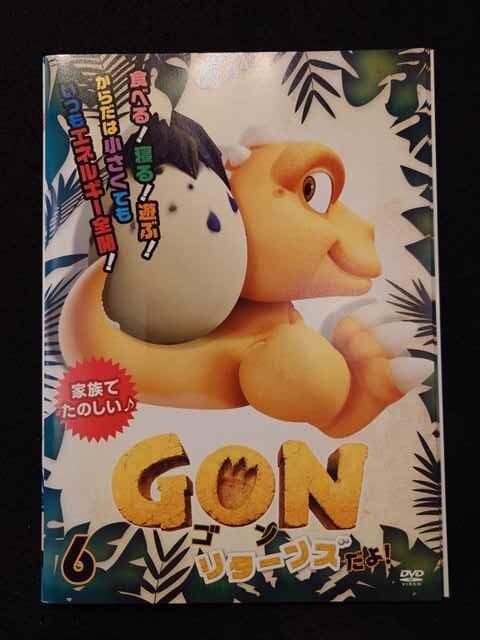 Yahoo!オークション - xs951 レンタルUP DVD GON ゴン リターンズだよ ...