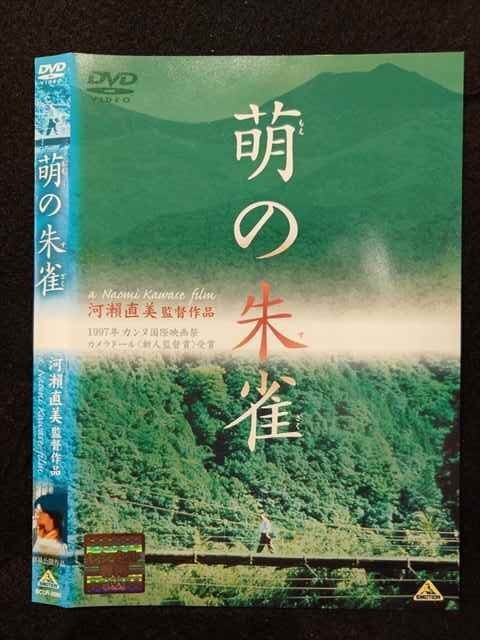 Yahoo!オークション - 017524 レンタルUP DVD 萌の朱雀 2066 ケース無