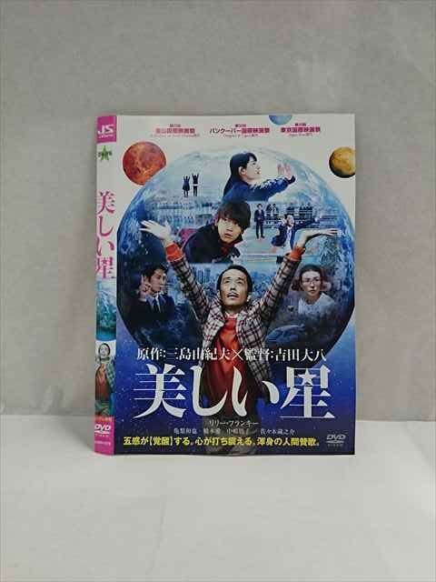 Yahoo!オークション - 017533 レンタルUP DVD 美しい星 1576 ケース無