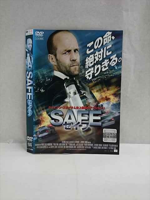 Yahoo!オークション - 017549 レンタルUP DVD SAFE 72849 ケース無