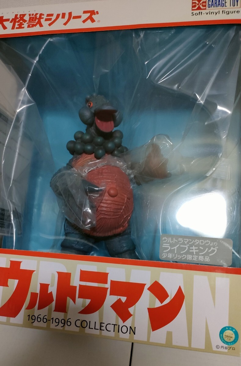 Yahoo!オークション - レア エクスプラス 大怪獣シリーズ 少年 Yahoo!オークション - レア エクスプラス 大怪獣シリーズ 少年