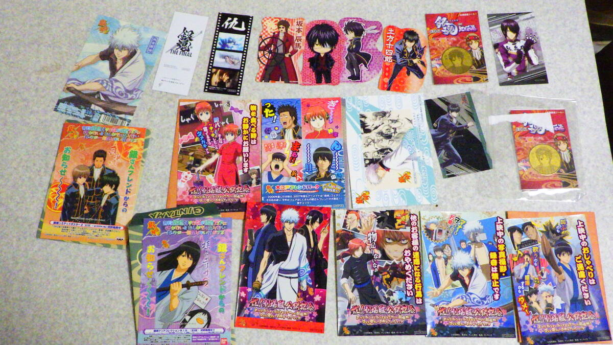 Yahoo!オークション - D248-60 銀魂 少年ジャンプ グッズまとめて