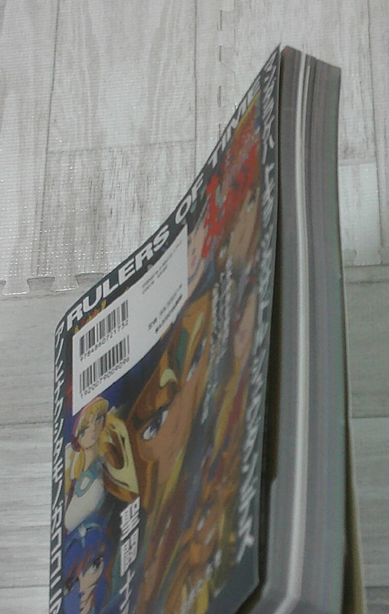 Yahoo!オークション - まんだらけ ZENBU 96号 働く車 聖闘士星矢 本