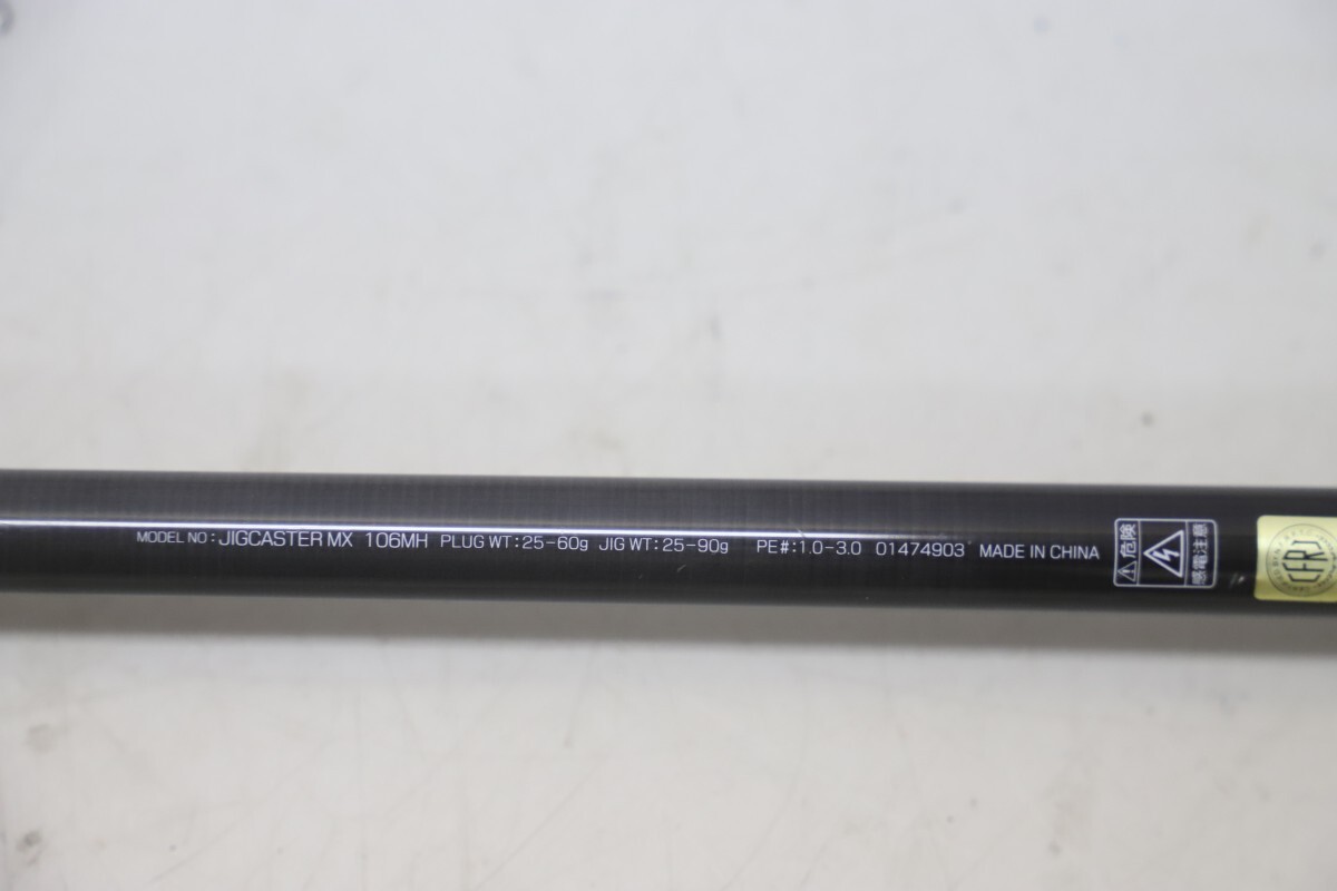 Yahoo!オークション - Daiwa ダイワ JIGCASTER ジグキャスター MX 106M...