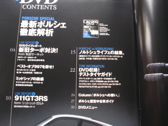 Yahoo!オークション - GENROQ DVD Vol.2 最新ポルシェ徹底...