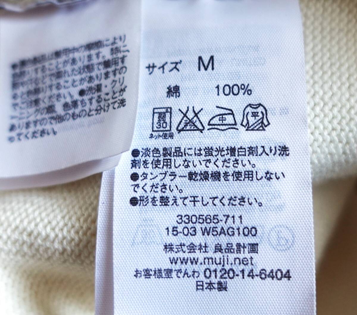 Yahoo!オークション - MUJI Labo コットン ニット アイボリーM