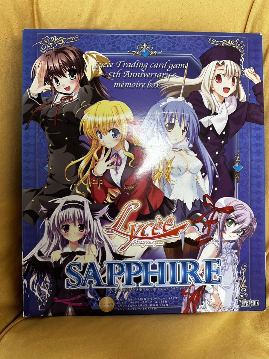 Yahoo!オークション - リセ Lycee 5thメモワールBOX サファイア 未...