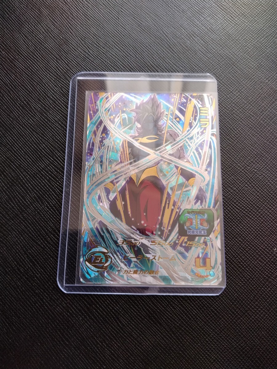 Yahoo!オークション - スーパードラゴンボールヒーローズ 7弾 UR ミラ ...