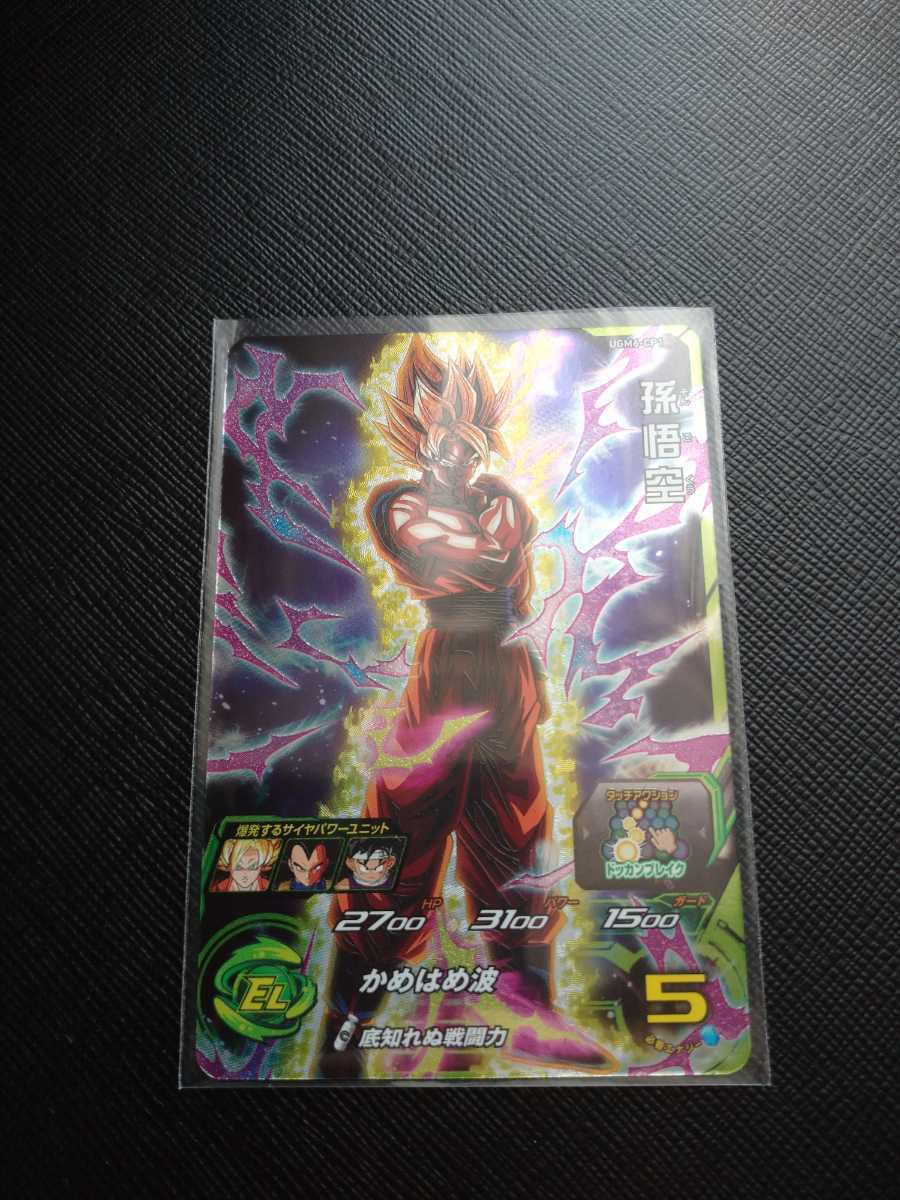Yahoo!オークション - スーパードラゴンボールヒーローズ UGM6弾 CP 孫...