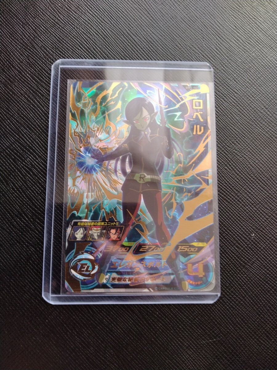 Yahoo!オークション - スーパードラゴンボールヒーローズ BM5弾 UR ロ...