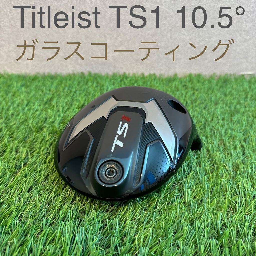 Yahoo!オークション - タイトリスト TS1 10.5° ドライバーヘッド Titl...