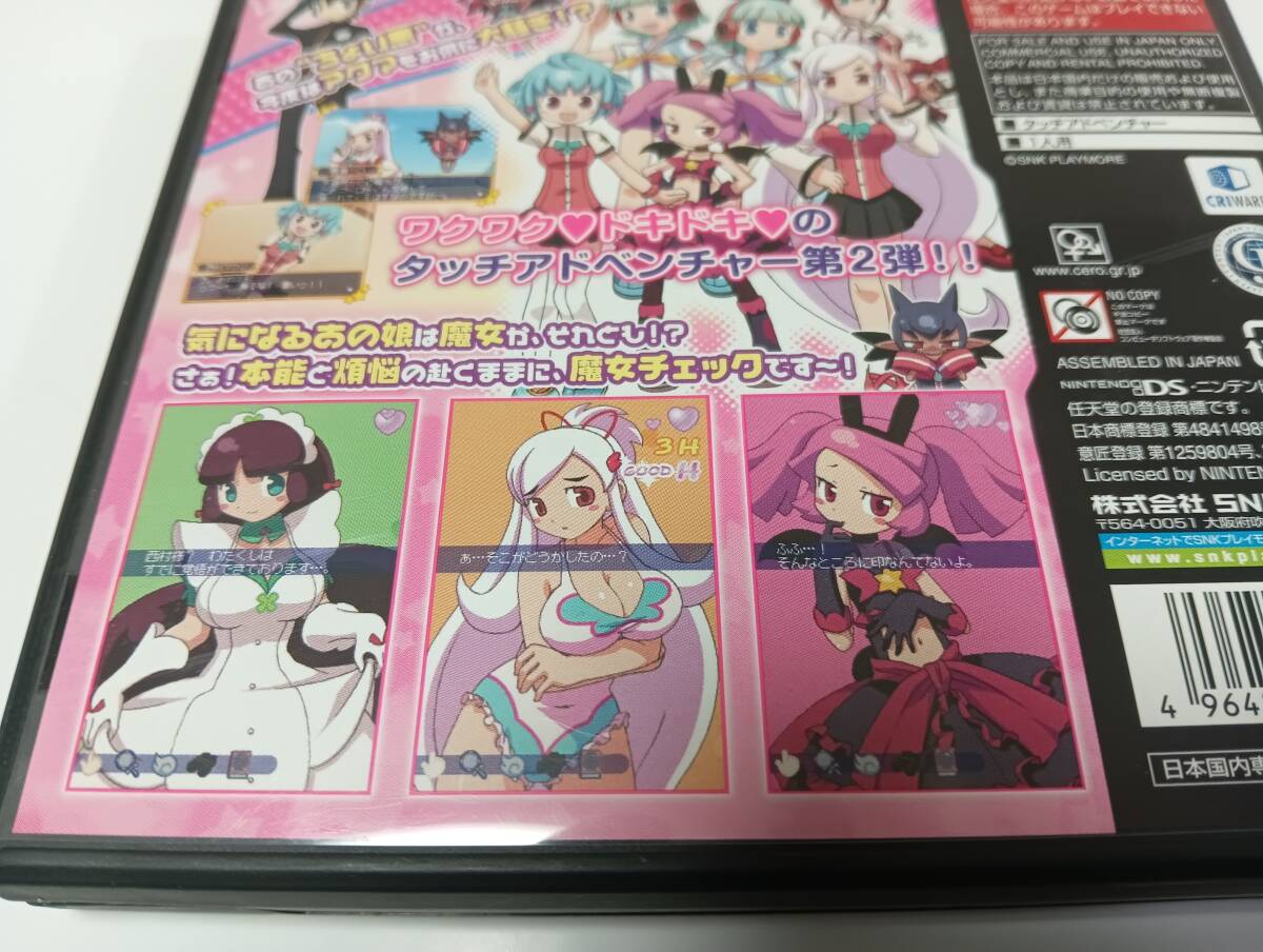 Yahoo!オークション - DS どきどき魔女神判2 SNKプレイモア 即決 まと...