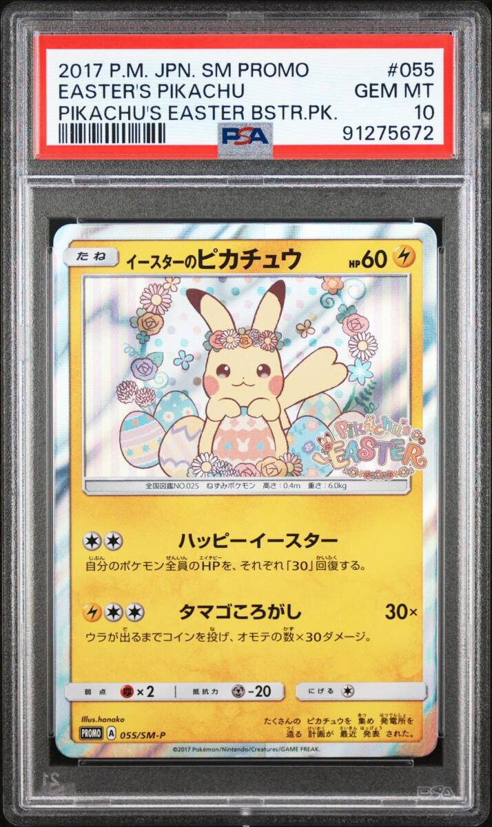 リーリエ(P)(SMP-080-SM-P)|ポケカ通販サイト【Cardshop Serra リーリエ(P)(SMP-080-SM-P)|ポケカ通販サイト【Cardshop Serra