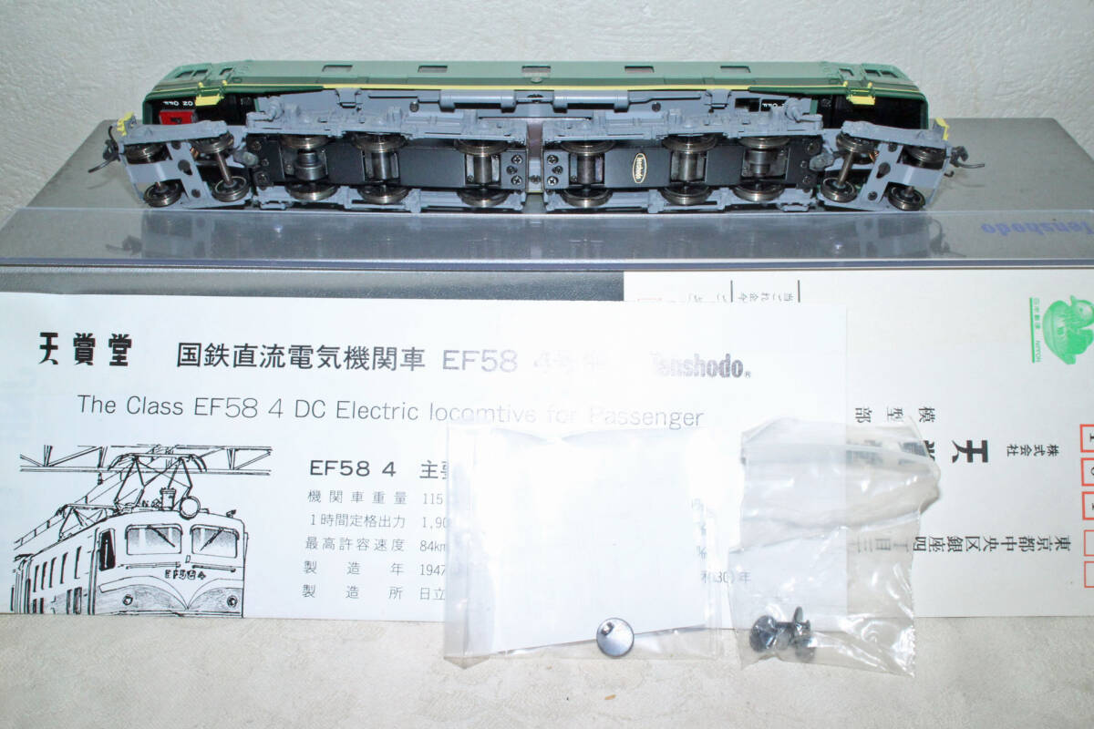 Yahoo!オークション - 美品 天賞堂 EF58 4号機 試験塗装機 缶モーター...