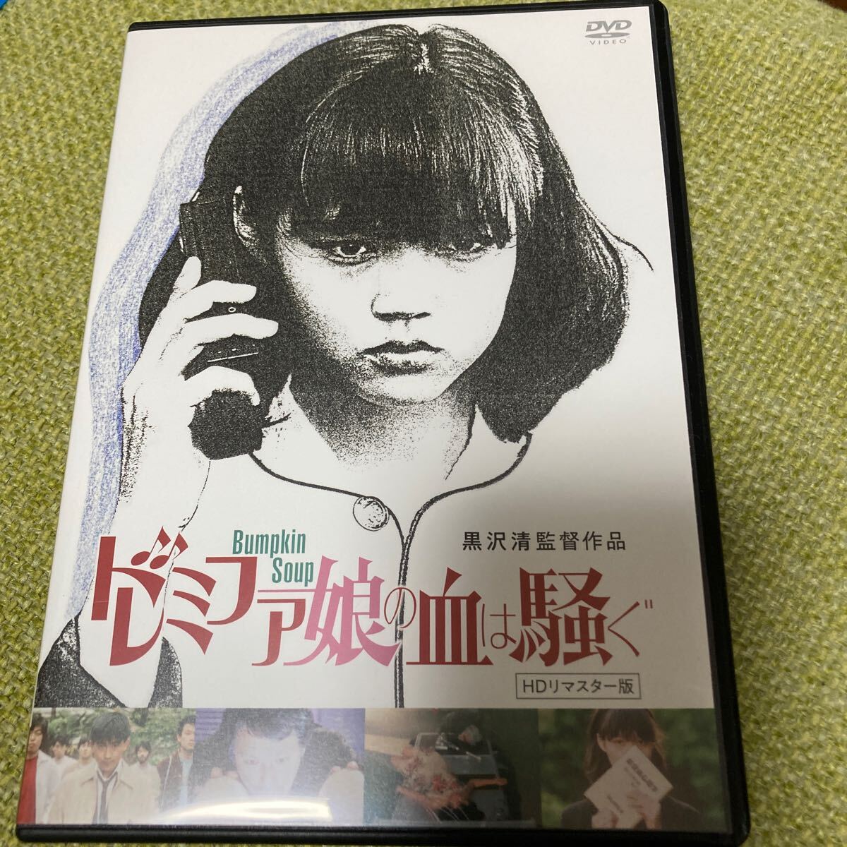 Yahooオークション Dvd ドレミファ娘の血は騒ぐ 洞口依子 黒沢清監督