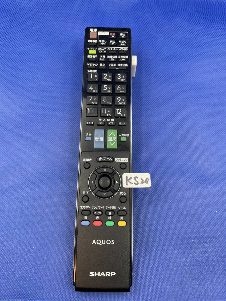 Yahoo!オークション - KS20 動作不良時1週間以内返金 シャープ リモコ...