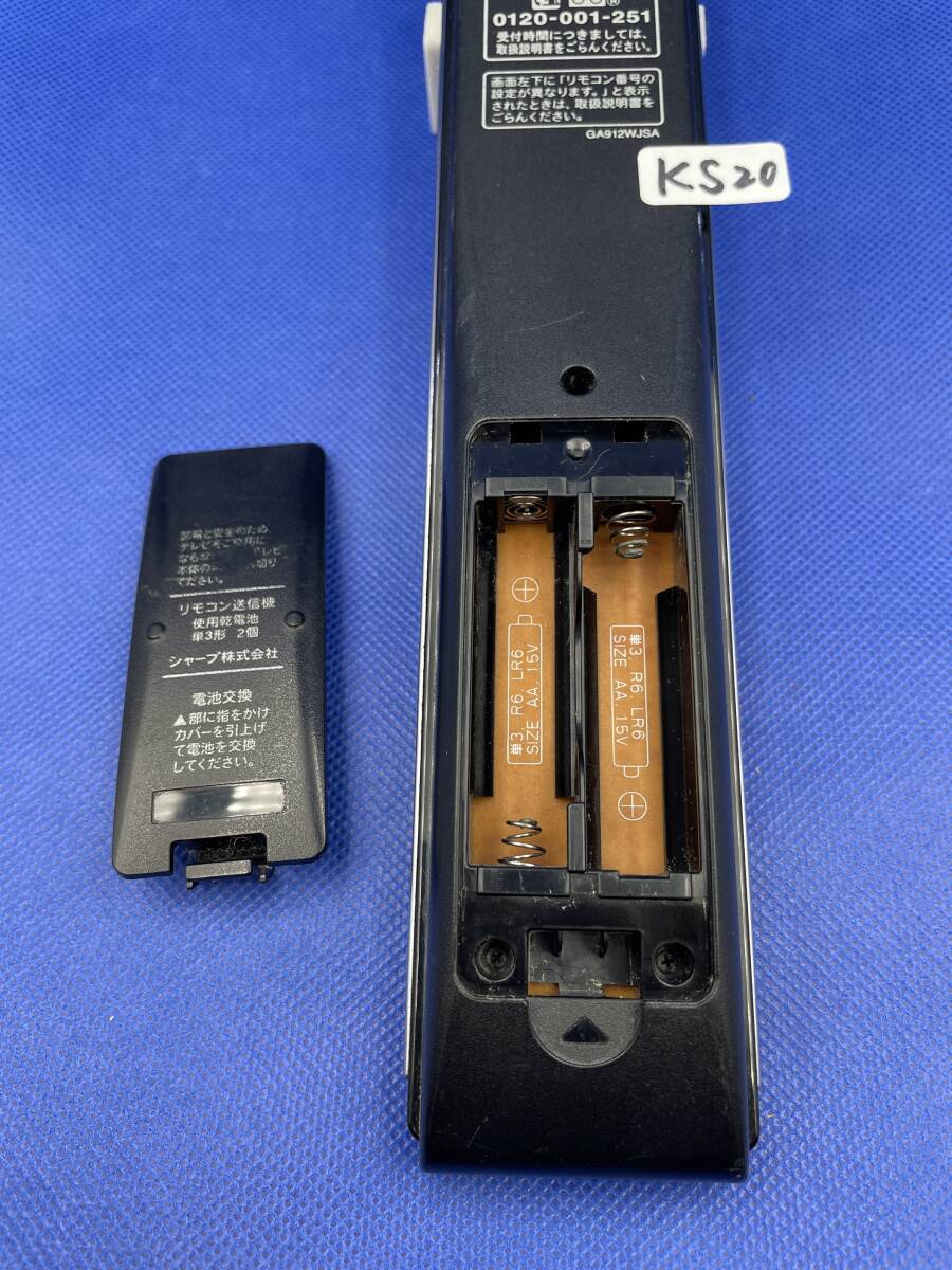 Yahoo!オークション - KS20 動作不良時1週間以内返金 シャープ リモコ...