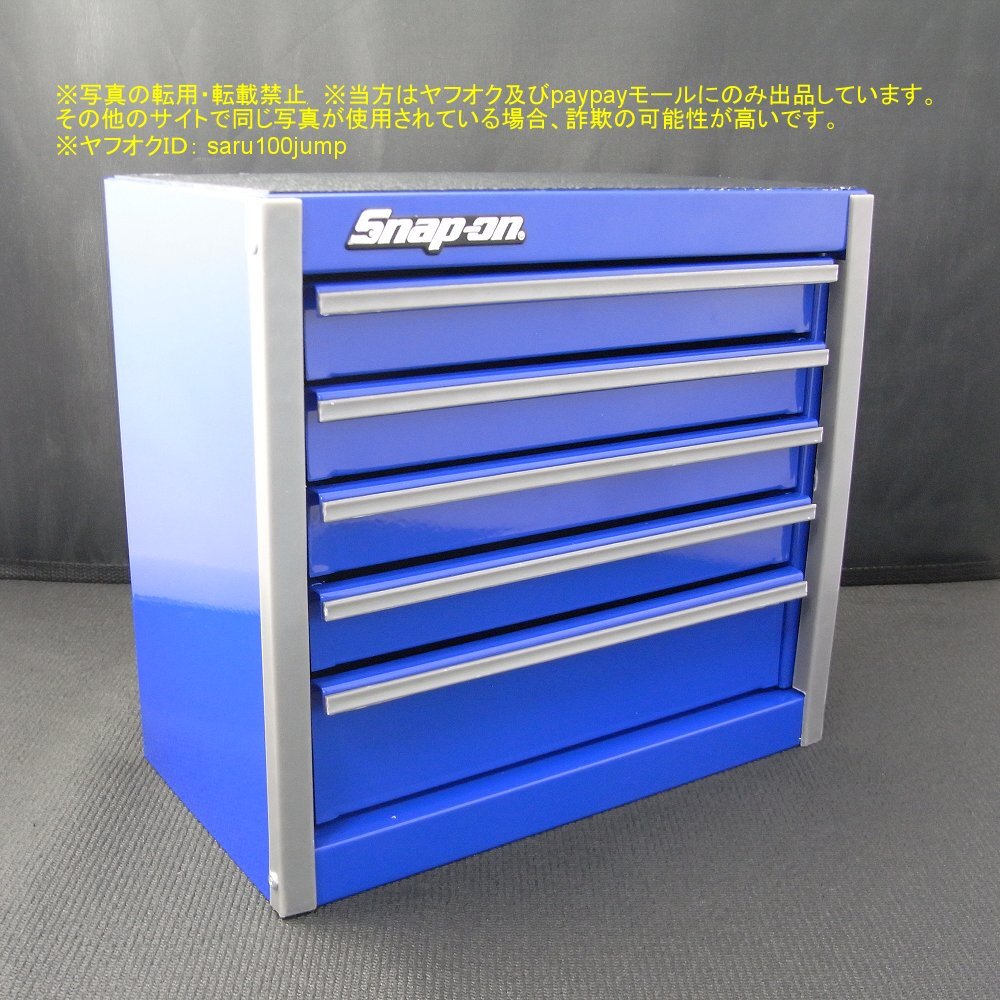 スナップオン ミニチュアロールキャブ ミニ工具箱 マイクロ スナップオン ミニチュアロールキャブ ミニ工具箱 マイクロ