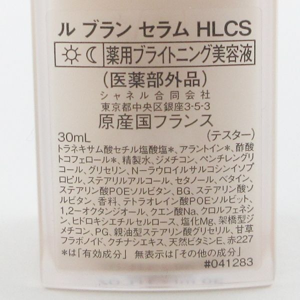 Yahoo!オークション - シャネル ル ブラン セラム HLCS 30ml C247