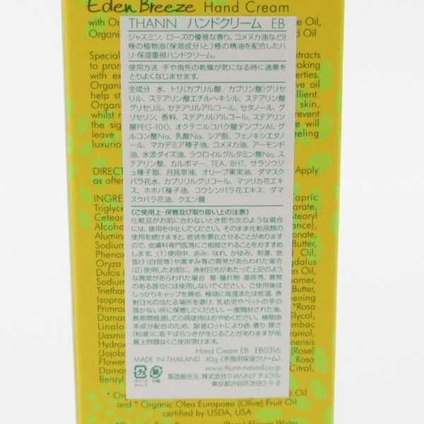 Yahoo!オークション - THANN ハンドクリーム EB 40g ハイドレイティン...