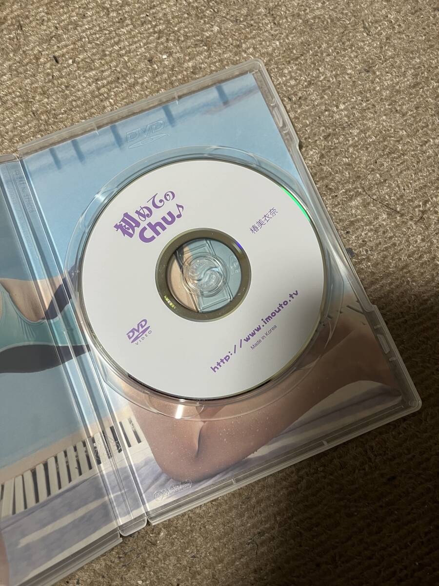 Yahoo!オークション - 正規品 椿美衣奈 DVD 初めてのChu