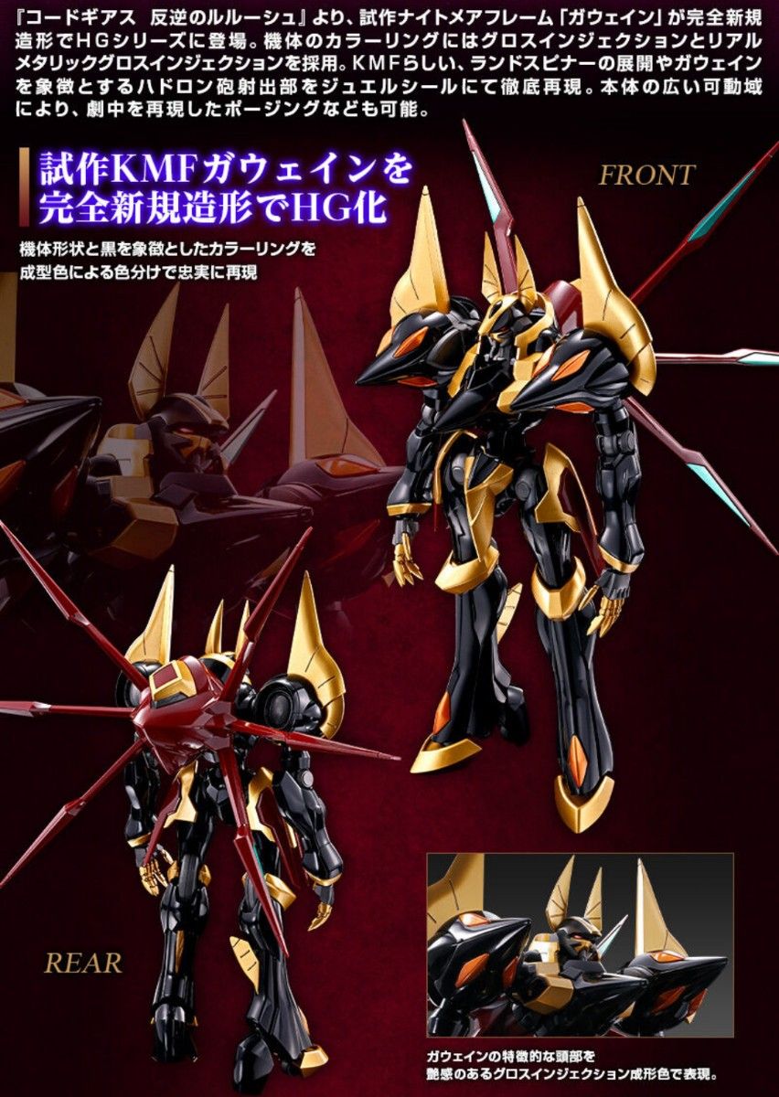 HG 1/35 ガウェイン 「新品未開封」 コードギアス 反逆の HG 1/35 ガウェイン 「新品未開封」 コードギアス 反逆の