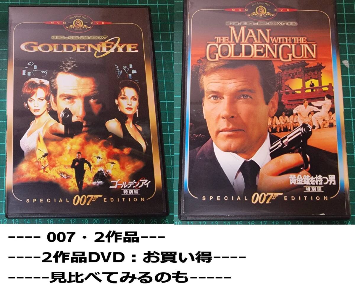 Yahoo!オークション - 007/2作品セット 【DVD】・0034