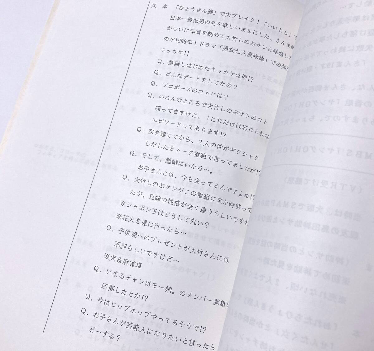 Yahoo!オークション - 台本(A4サイズ)『 メレンゲの気持ち 』300回...