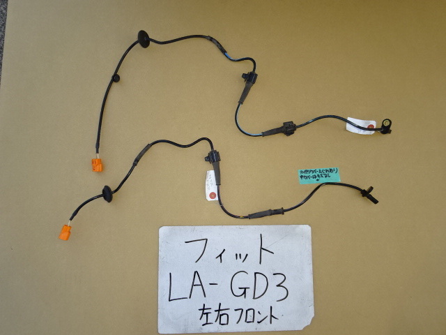 Yahoo!オークション - フィット 15年 LA-GD3 フロントABSセンサー 左右
