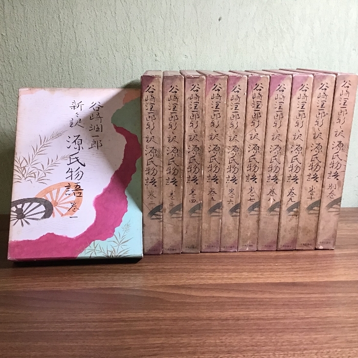 Yahooオークション 新々訳源氏物語 谷崎潤一郎 全巻セット 全巻付録