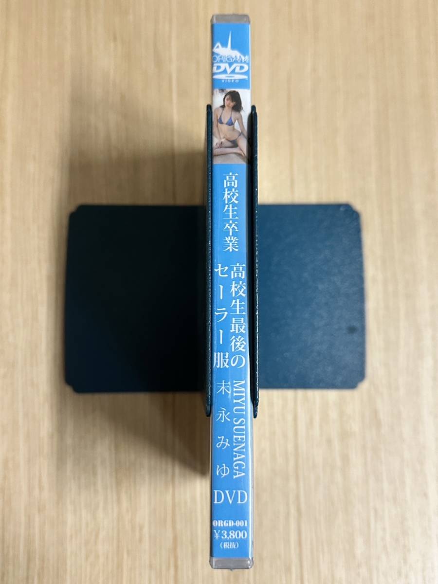 Yahoo!オークション - ORGD-001 オリガミ 卒業 最後のセーラー服 末永...