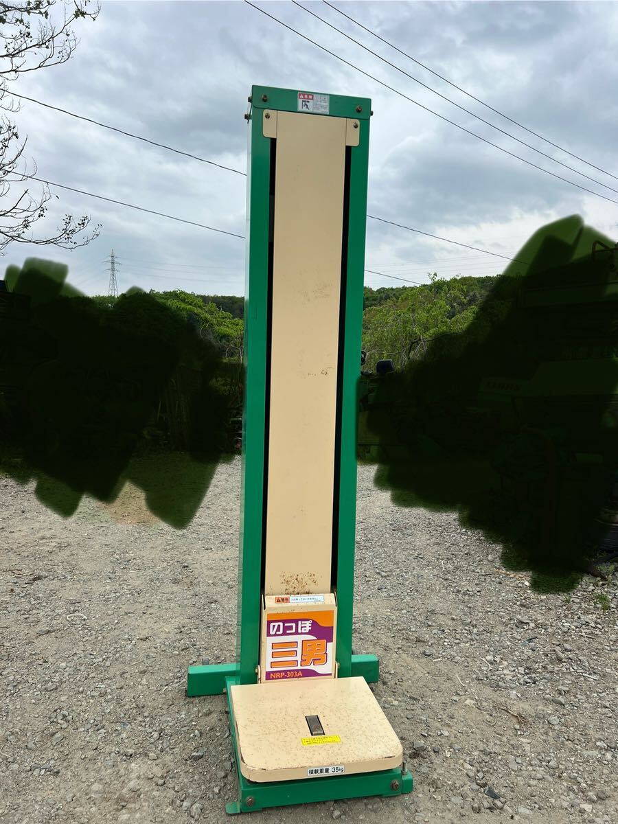 Yahoo!オークション - ホクエツ 米袋 昇降機 のっぽ 三男NRP-303A 電動...