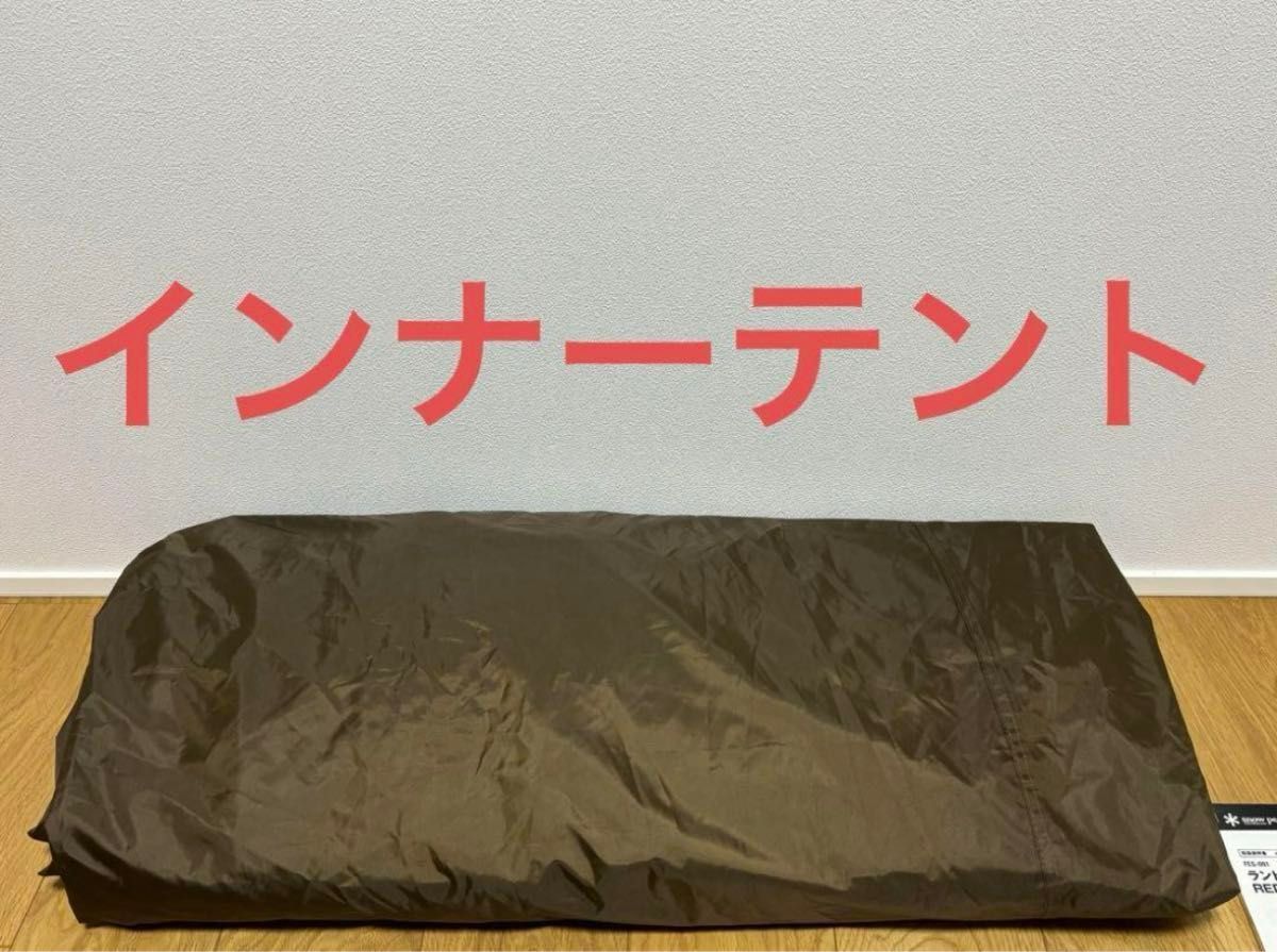 入手困難】1/2スノーピーク ランドロックPro レッドフレーム 入手困難】1/2スノーピーク ランドロックPro レッドフレーム