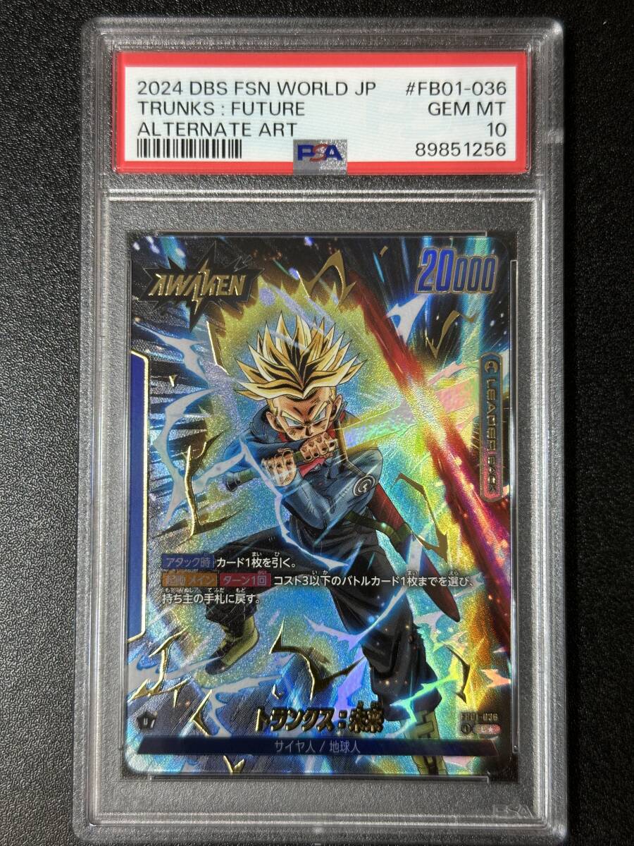 Yahoo!オークション - PSA10 トランクス 未来 FB01-036 L(パラレル) ド...