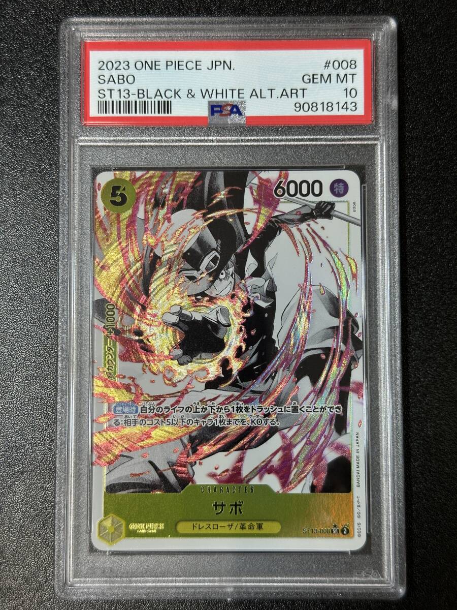 Yahoo!オークション - PSA 10 サボ ST13-008 SR ワンピースカード（EA2...