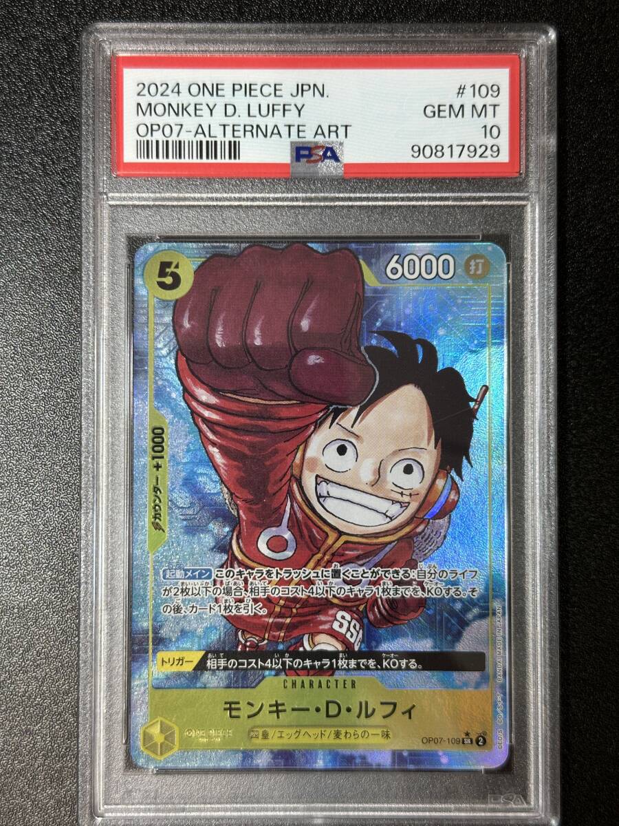Yahoo!オークション - PSA 10 モンキー・D・ルフィ OP07-109 SR ワンピ...