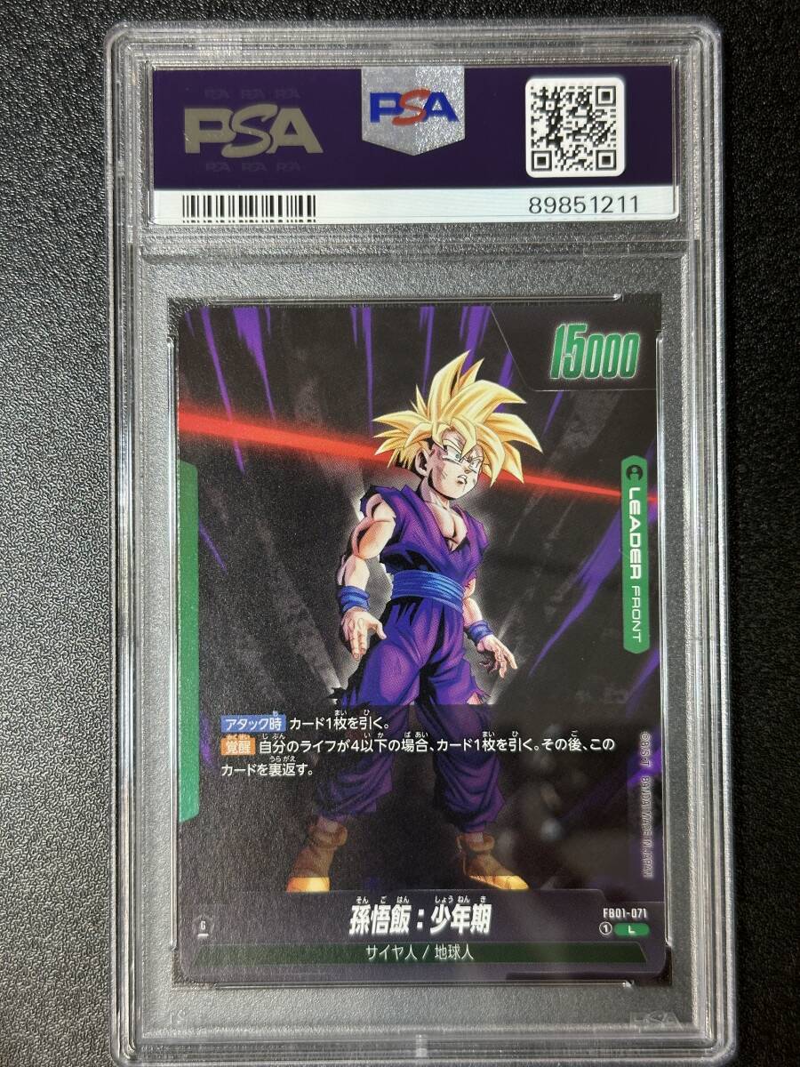 Yahoo!オークション - PSA 10 孫悟飯 少年期 FB01-071 L ドラゴンボー...