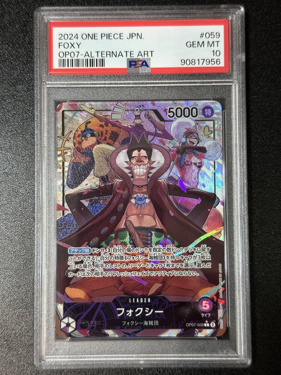 Yahoo!オークション - PSA 10 フォクシー OP07-059 L ワンピースカード...