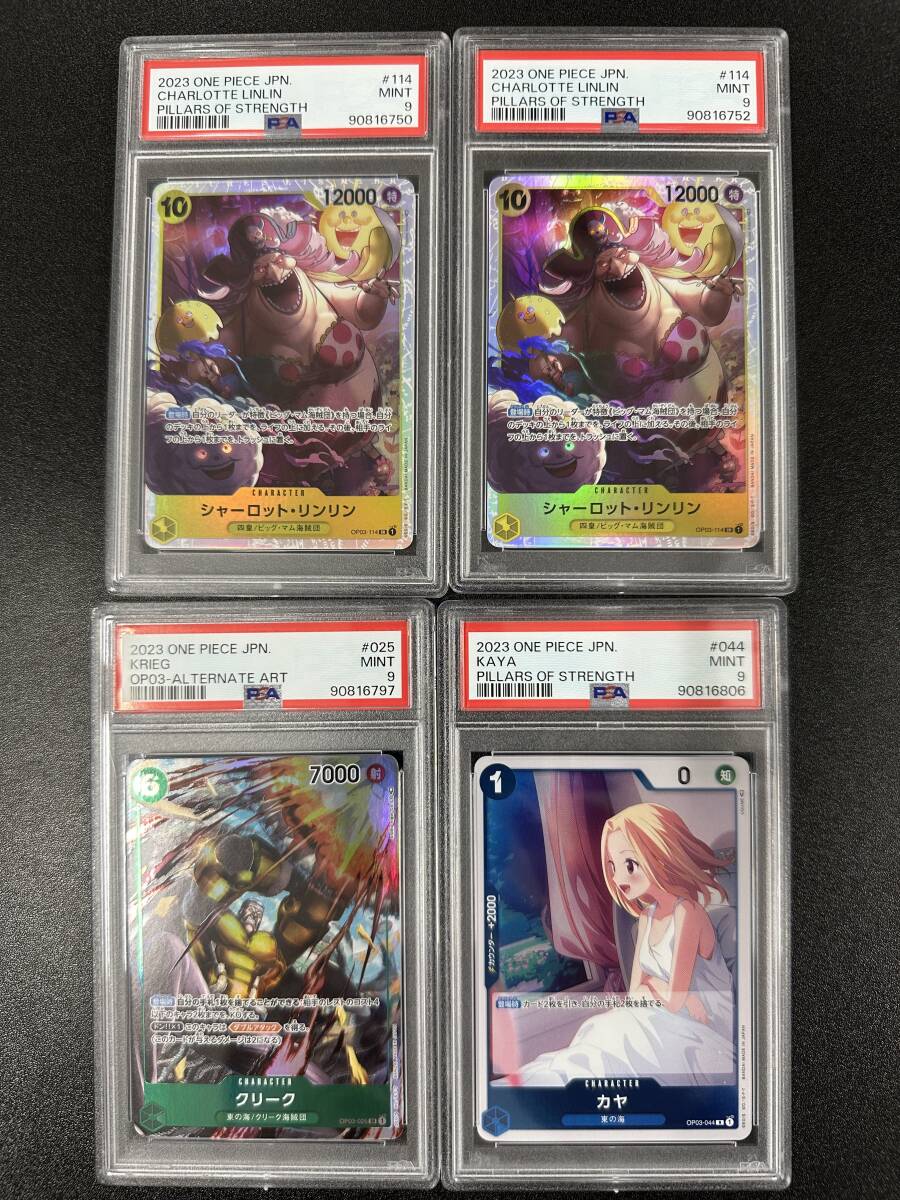 Yahoo!オークション - PSA9 ワンピースカード 4枚 まとめ売り （EG3-04...
