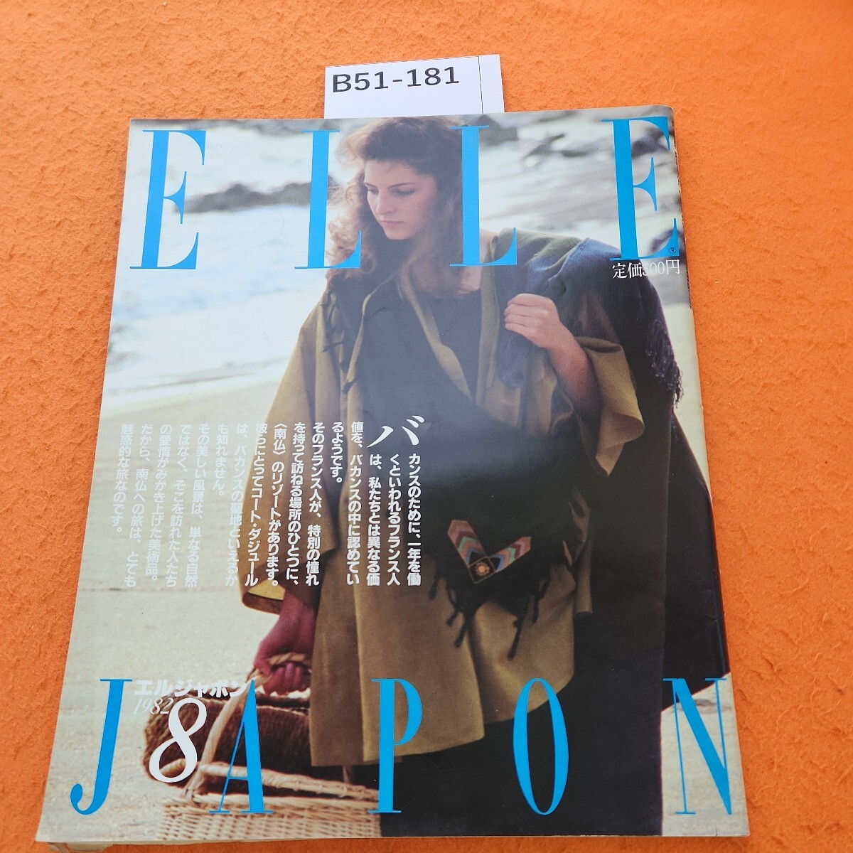 Yahoo!オークション - B51-181 ELLE-JAPON 1982/8