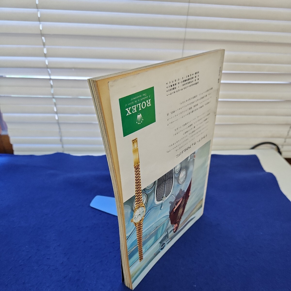 Yahoo!オークション - B54-055 ハイファッション 高級モード誌 秋の号 ...