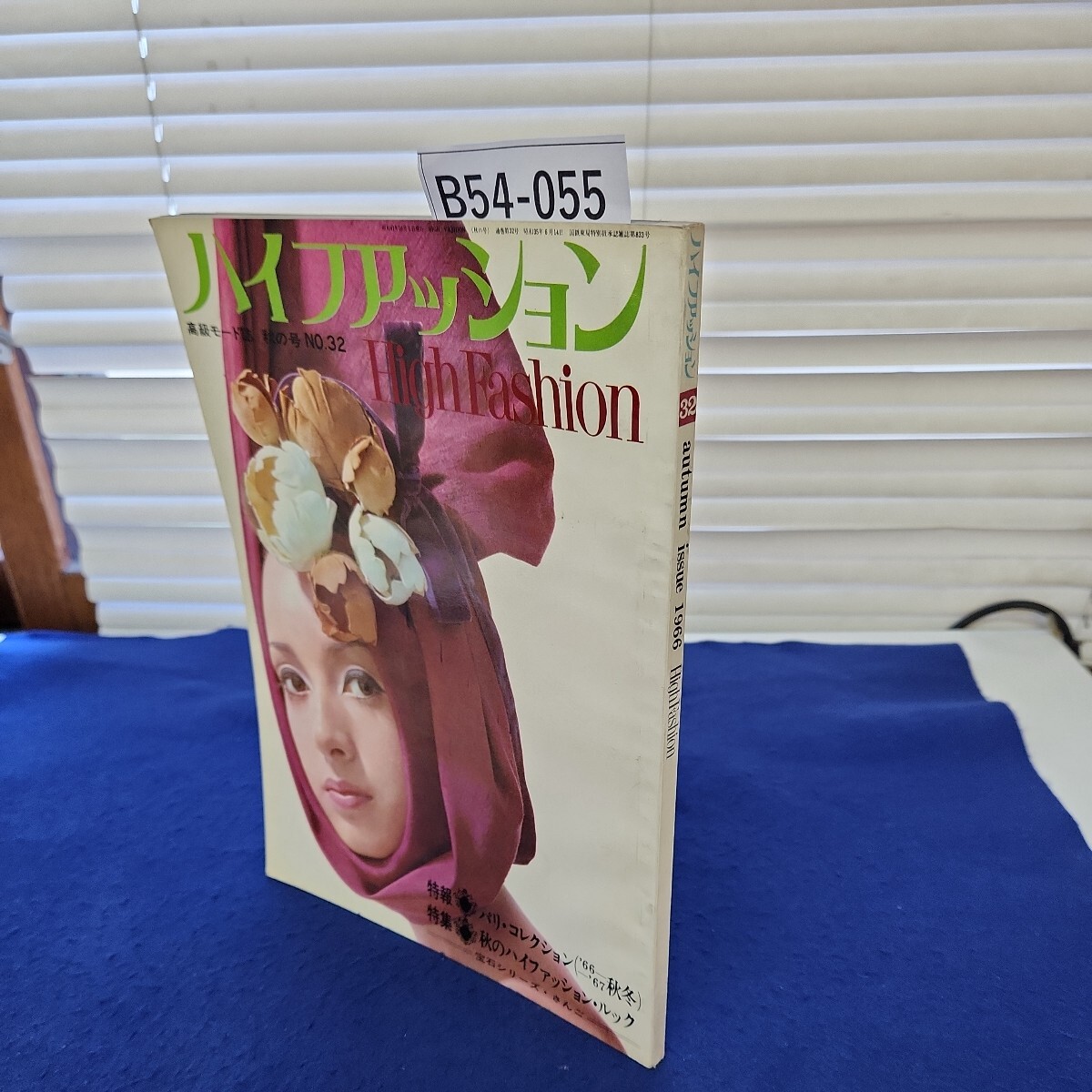Yahoo!オークション - B54-055 ハイファッション 高級モード誌 秋の号 ...