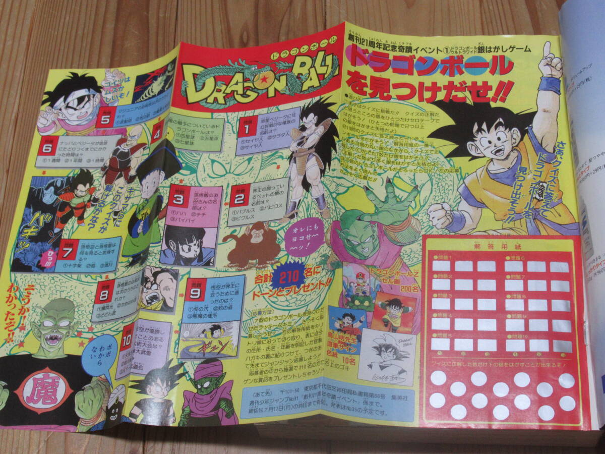 Yahoo!オークション - N4838/週刊少年ジャンプ 1989年 22 23 24 25 26 ...